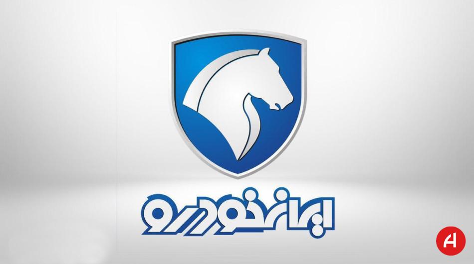 Iran-Khodro-logo | شرکت AminH